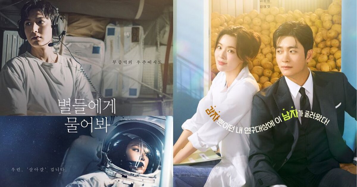 ‘When the Stars Gossip’ Flopped, Now ‘The Potato Lab’ Struggles—Can ...
