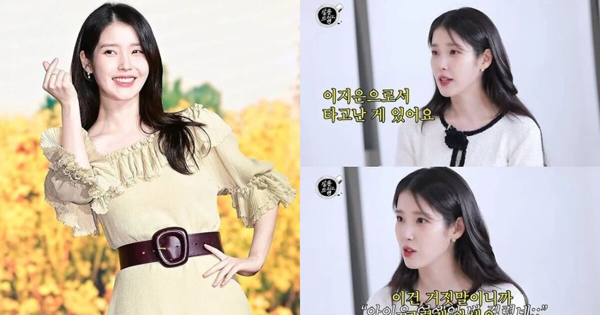 IU Shocks Fans With Bold Confession —Denies ‘Celebrity Disease’ Rumors ...