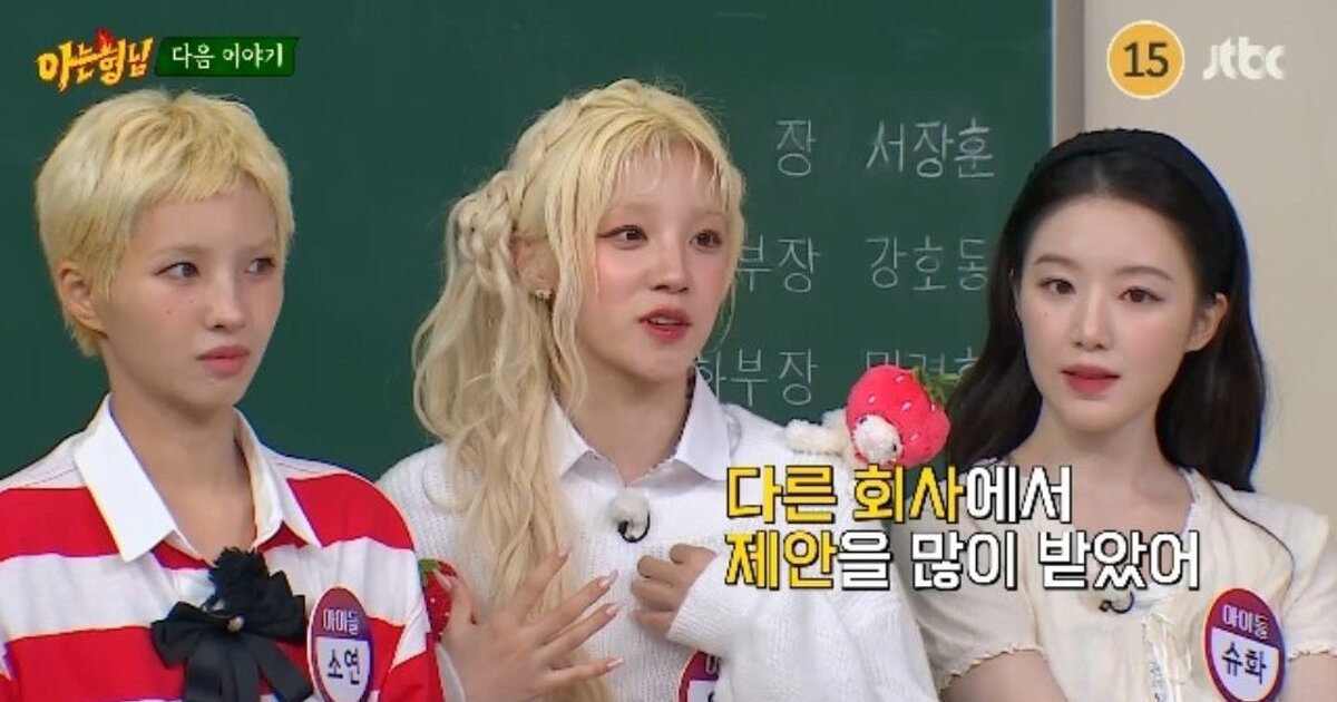 I-DLE’s Yuqi admits she got many offers from other companies and almost ...