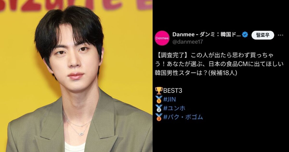 BTS’s Jin takes No.1 spot in Japan as the star people want to see in ...