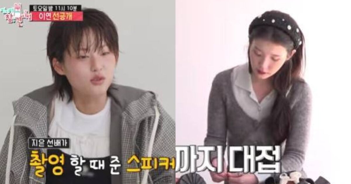 IU’s sweet friendship with Lee Yeon gains attention after she gives ...