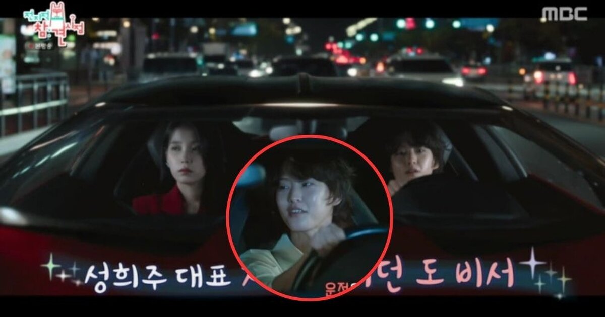 Lee Yeon surprises viewers by revealing she has no driver’s license and ...