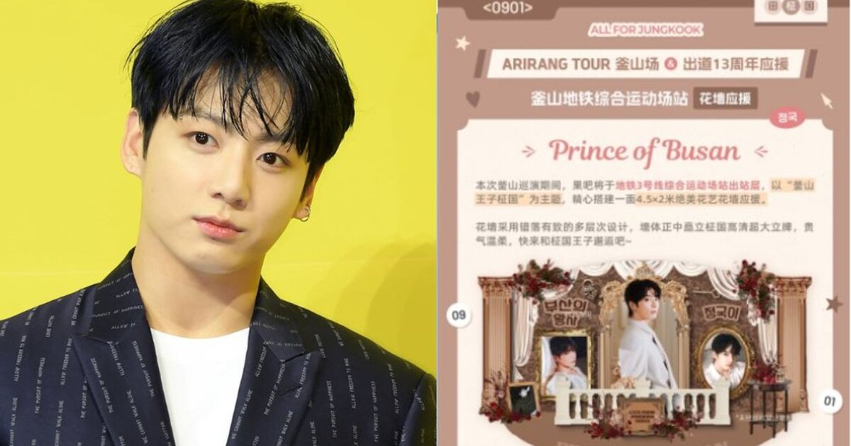 BTS Jungkook’s Chinese fan club prepares large scale Busan subway ...